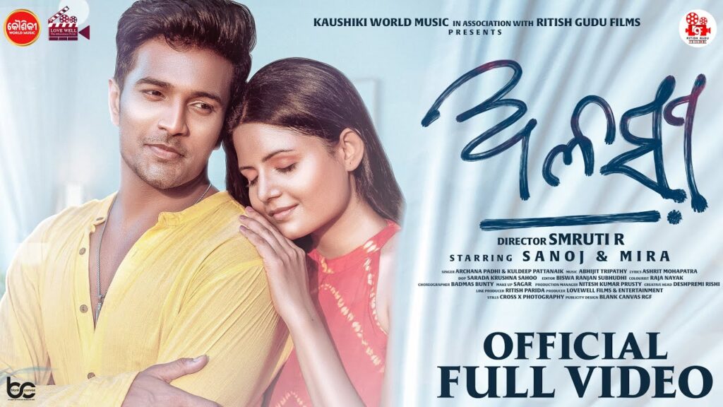 Latest Odia Romantic Album Lyrics “Alasi” – OdiaLyrics