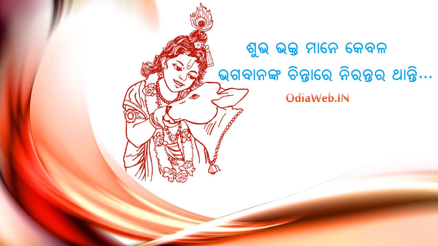 Odia New Year Wallpaper And Photo – OdiaWeb- Odia Film, Music, Songs ...