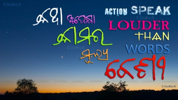 Inspirational Odia HD Wallpaper – OdiaWeb- Odia Film, Music, Songs ...
