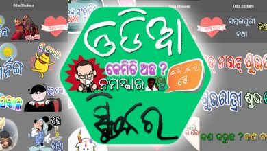 Odia Love Letter In Odia Language From Odia Lover