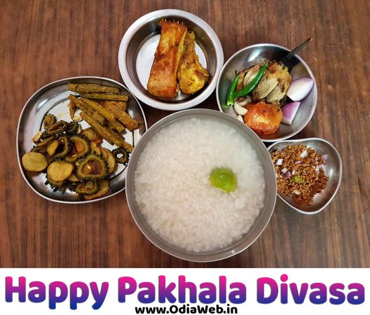 Happy Pakhala Divasa Odia Image Wishes – OdiaWeb- Odia Film, Music, Songs, Videos, SMS, Shayari ...