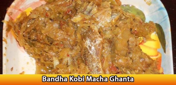Bandha Kobi Macha Ghanta – OdiaWeb- Odia Film, Music, Songs, Videos ...