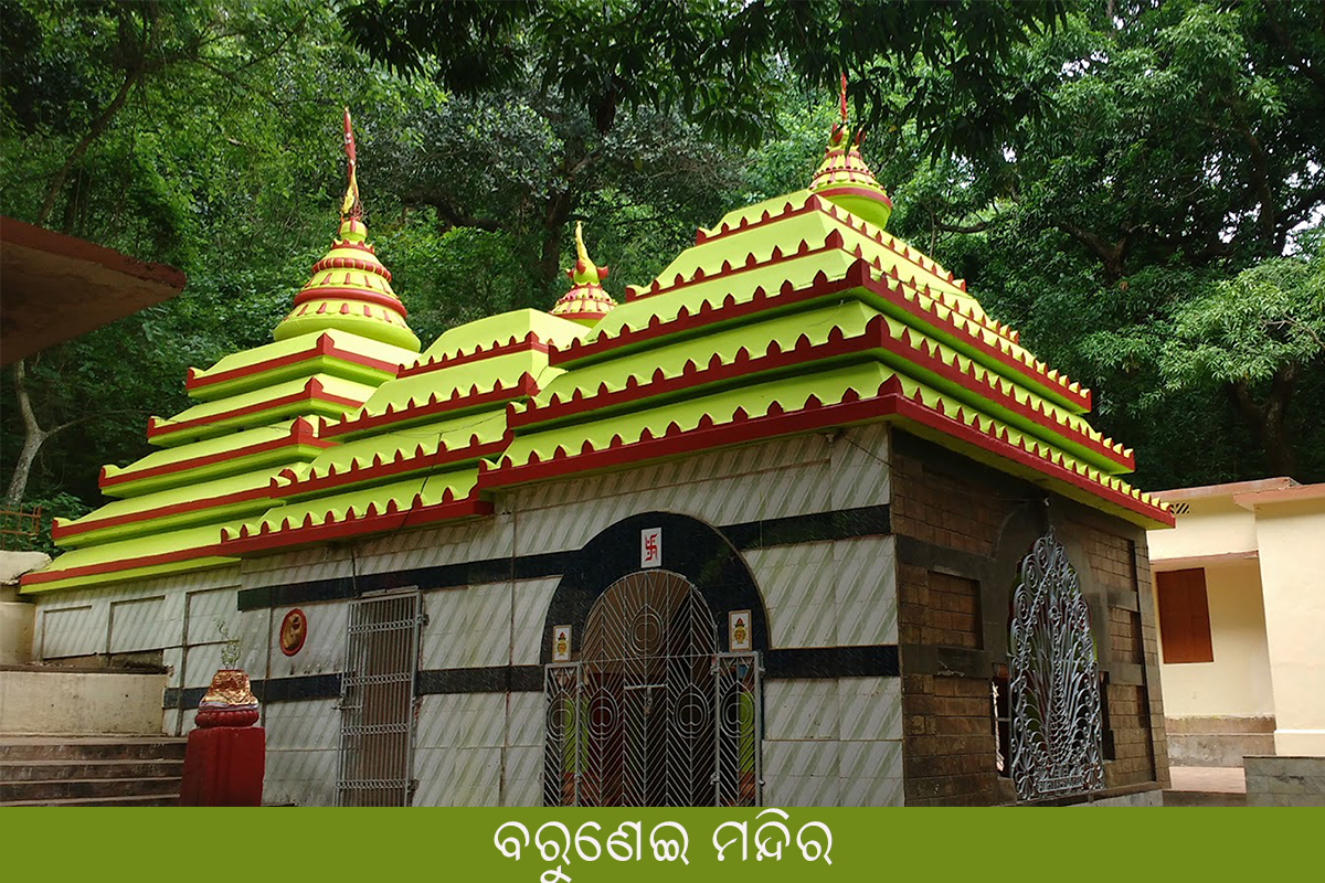 Barunei Temple – OdiaWeb- Odia Film, Music, Songs, Videos, SMS, Shayari ...