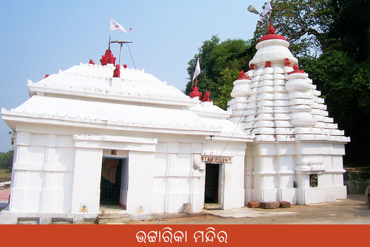 The Bhattarika Temple – OdiaWeb- Odia Film, Music, Songs, Videos, SMS ...