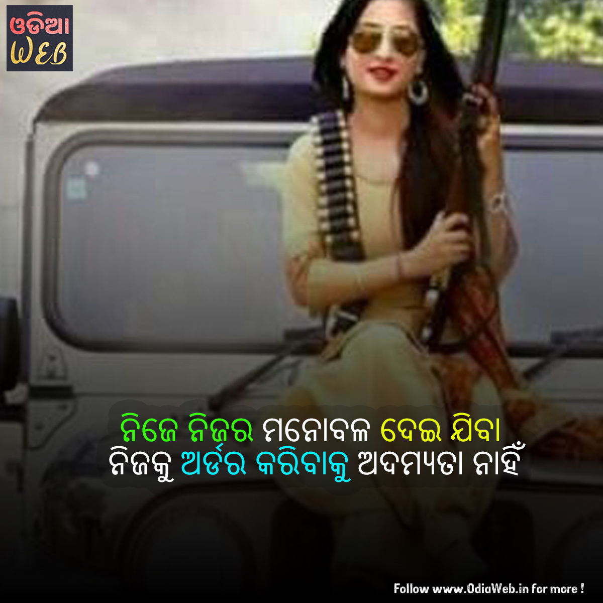 Top-5 Odia Attitude Quotes – OdiaWeb- Odia Film, Music, Songs, Videos ...