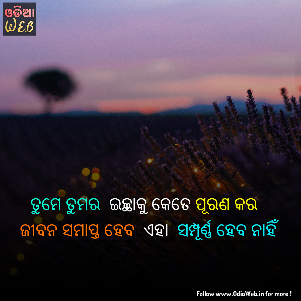 Top-5 Best Odia Inspiring Quotes On Life – OdiaWeb- Odia Film, Music ...