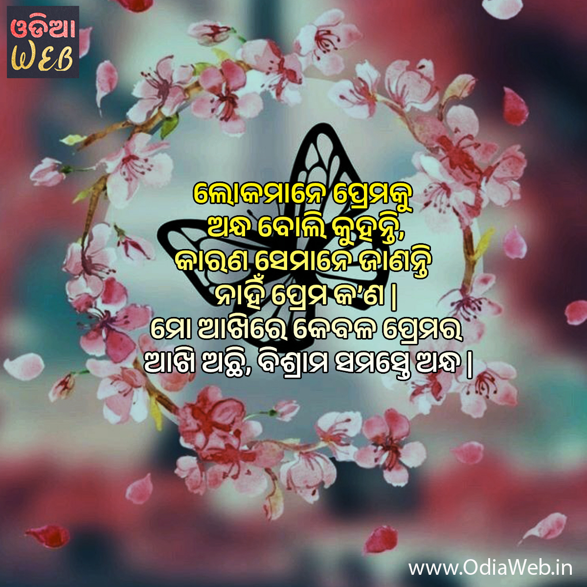 Top-5 Best Odia Osho Inspiring Quotes – OdiaWeb- Odia Film, Music ...